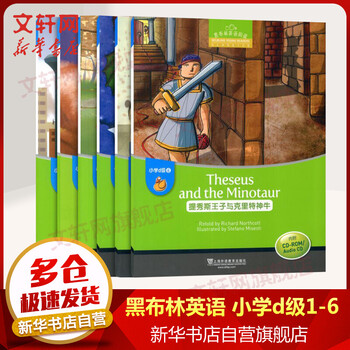 黑布林英语阅读 小学d级1-6(全套6册 附光盘)小学生英语读物