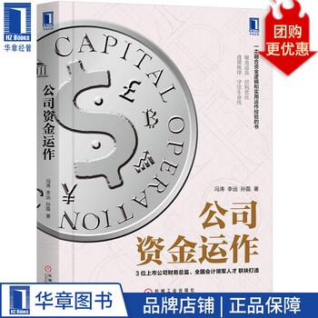 包邮 公司资金运作 冯涛 李远 孙磊8057843