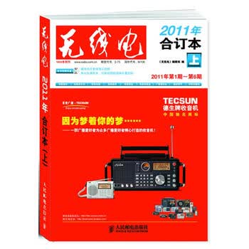 无线电【正版图书】