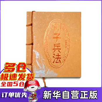 孙子兵法/小墨香书