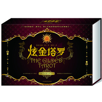 炫金塔罗 【美】芭芭拉·摩尔,戴光年 北方文艺出版社