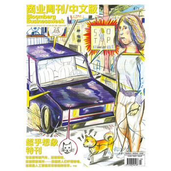 商业周刊 5月起订（全年24期）70折 336元