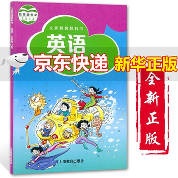 【全新正版】沪教版小学6六年级下册英语（三起点）课本教材教科书六年级下册英语书上海教育出版社六下英语书沪教版