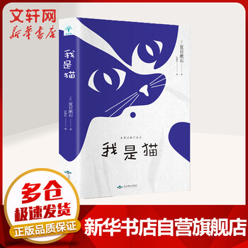 我是猫