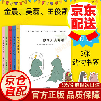 【系列自选】 你真好看(全5册)