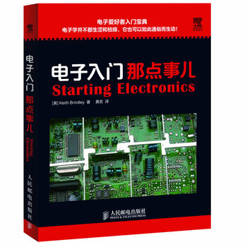 电子入门那点事儿