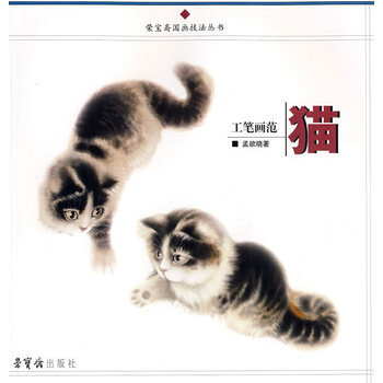 工笔画范