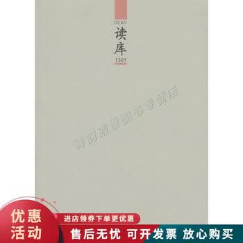 读库1301