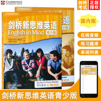 剑桥新思维英语青少版 English in mind 第二版点读版EIM教材 外国语学校精选 剑桥五级通用等级ket\/pet考试教材 starter 初级（学生书+练习册+4张cd）