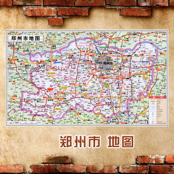 2021新款 郑州市地图墙贴 超大巨幅 行政区划图 交通装饰画海报 88-150cm（高X宽） 相纸（有配送专业胶不伤墙）