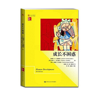 成长不困惑(明德书系 文化新知)