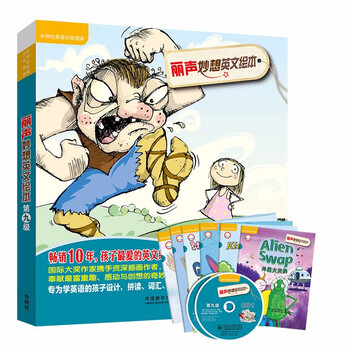 丽声妙想英文绘本 第九级(套装共6册 点读版 附CD光盘2张)
