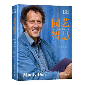 DK园艺智慧:MONTYDON的50年园艺心得蒙提·唐北京科学技术出版社9787571402940