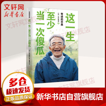 这一生 至少当一次傻瓜
