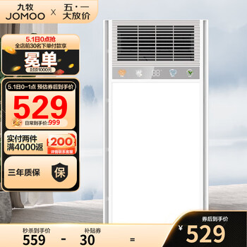 【九牧JDE71-21112/2K33-3】九牧（JOMOO）浴霸集成吊顶多功能取暖器八合一双核无线遥控JDE71-21112/2K33-3【行情 报价 价格 评测】-京东