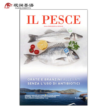 Pesce, Il 意大利水产知识信息杂志 2018年第3期 2018年第3期