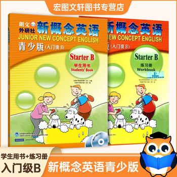 外研社正版 新概念英语青少版入门级b学生用书+练习册点读版 朗文少儿英语教材幼儿英语启蒙小学生入门