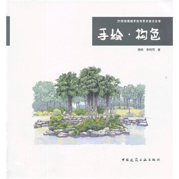手绘 构色