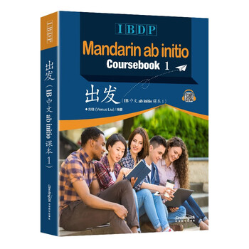 出发：IB中文ab initio课本1
