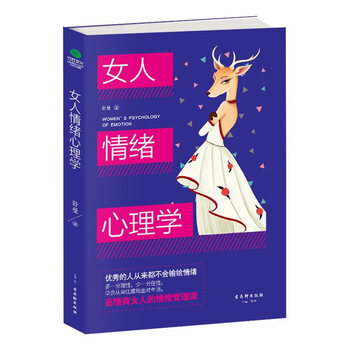 【新华书店 图书正版】女人情绪心理学 舒曼 古吴轩出版社 9787554610190