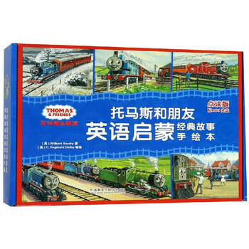 托马斯和朋友英语启蒙经典故事手绘本