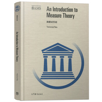 测度论引论英文版 An Introduction to Measure Theory Terence