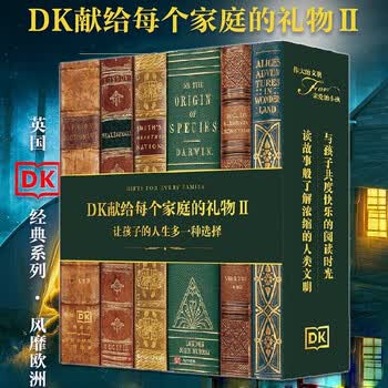 【DK伟大的系列】DK伟大的书籍：改变历史进程的72本书 DK艺术博物馆 伟大的日记 温迪嬷嬷讲述1000幅 DK经典三部曲2 伟大的书籍+绘画+日记
