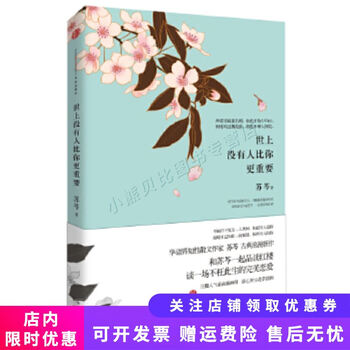 世上没有人比你更重要