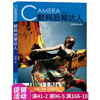 数码后期达人