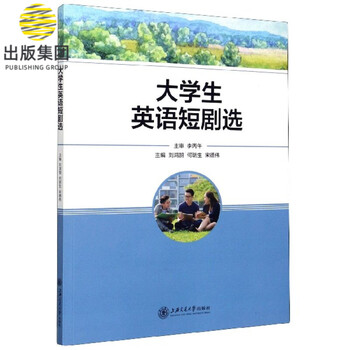 大学生英语短剧选