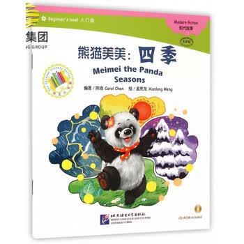 熊猫美美--四季(附光盘入门级MPR)/中文小书架