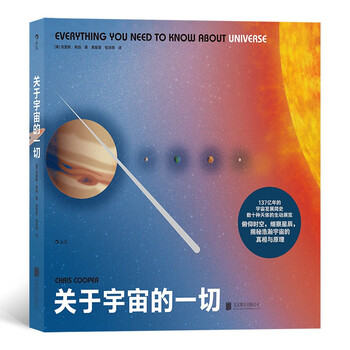 [正版图书]关于宇宙的一切