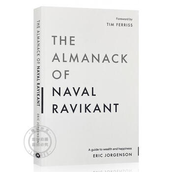 纳瓦尔·拉维肯特年鉴 The Almanack of Naval Ravikant: A Gu...