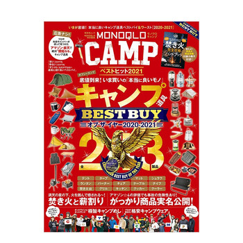 【包邮】【订阅】 MONOQLO camp  户外野外露营杂志 野外工具测评 日本日文版 年订1期