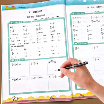 六年级上册口算题卡阅读理解 小学数学练习题人教版口算天天练计算题强化训练必刷题练习6年级上口算题 小橙同学口算笔算天天练六6上RJ