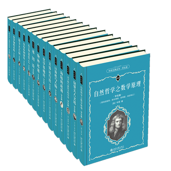 科学元典丛书学生版全14册 自然哲学之数学原理+居里夫人文选+生命是什么+从存在到演化+笛卡儿几何