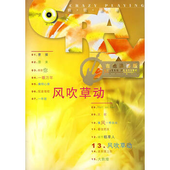 风吹草动