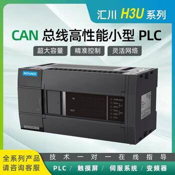 汇川H3U系列PLC/H3U-3232MT/H3U-1616MT/H3U-1616MR/H3U-36 输出GL10-0016ER 16路继电器输出【图片 价格 品牌 报价】-京东