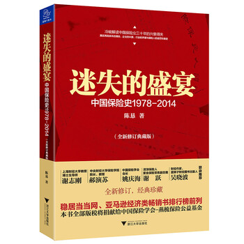 迷失的盛宴