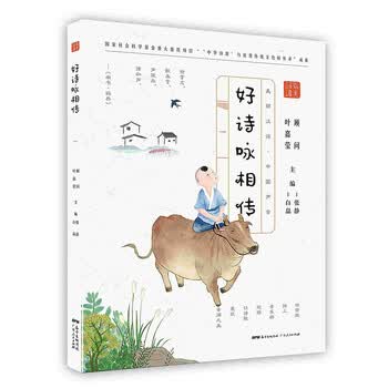 [按需印刷]最美诵读 好诗咏相传 一
