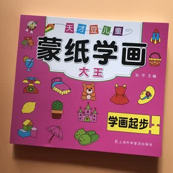 宝宝涂色本 3-5-6岁幼儿童填色书蒙纸学画 宝宝绘画零基础小孩画画入门描图画本画画书图画书 3岁简