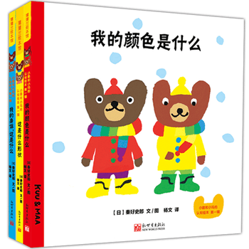 小酷和小玛的认知绘本 辑