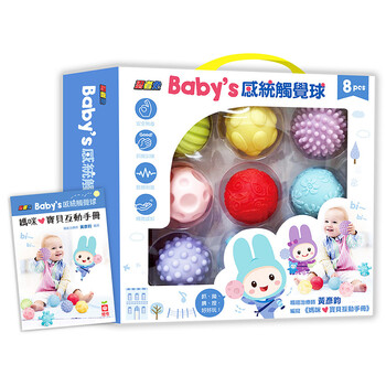 台版 忍者兔Baby's 感统触觉球 幼福黄彦钧 提升宝宝的感觉统合能力潜能发展儿童书籍