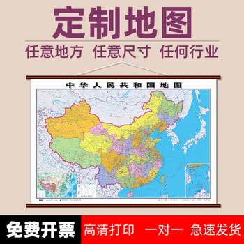 专业定制地图全国各地电子版地区制作高清卫星导航行政区划分打印