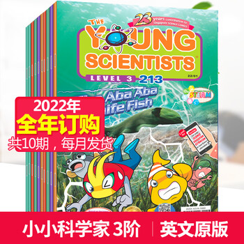 Young Scientists 小小科学家3阶 10-12岁新加坡科学漫画杂志期刊探索世界英语读物 全年10期订购（22年1月起订）