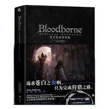 Bloodborne官方艺术设定集动漫  图书