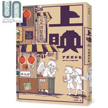 画集 上映 アボガド6全新画集 台版漫画画册画集 平装本出版 avogado6