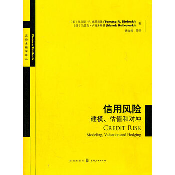 信用风险:建模、估值和对冲:modeling, valuation and hedging  正版图