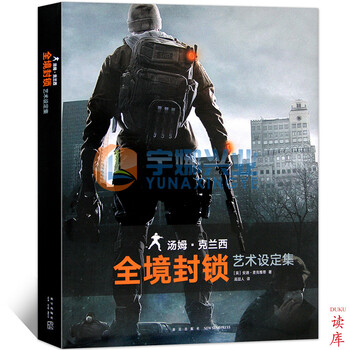 汤姆·克兰西 全境封锁艺术设定集 精装典藏版简体中文版设定草稿概念图高清原画集游戏动漫画册周边绝地求