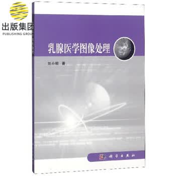 乳腺医学图像处理